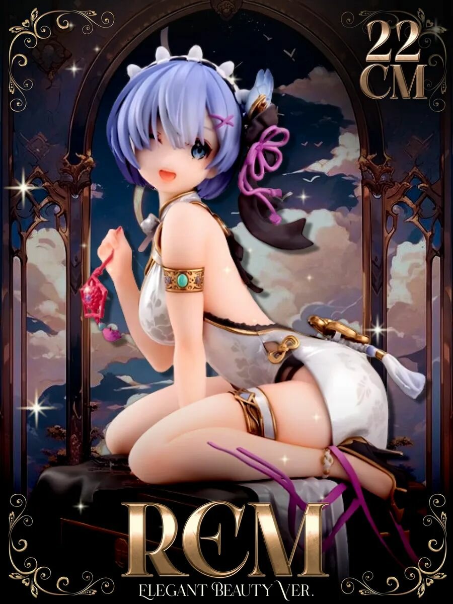 Аниме фигурка KDcolle Rem Elegant Beauty Ver. 22 см