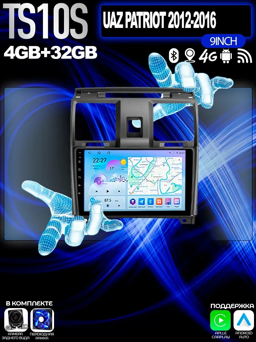 Магнитола Андроид для UAZ Patriot 2012-2016 4Gb+32Gb, Bluetooth, FM/AM, GPS