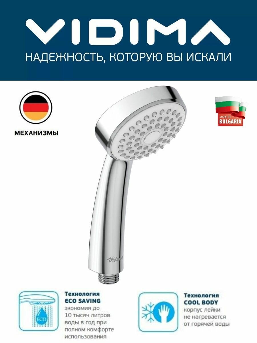 Лейка для душа VIDIMA "Хром", глянцевая, круглая, 1 режим, 80мм