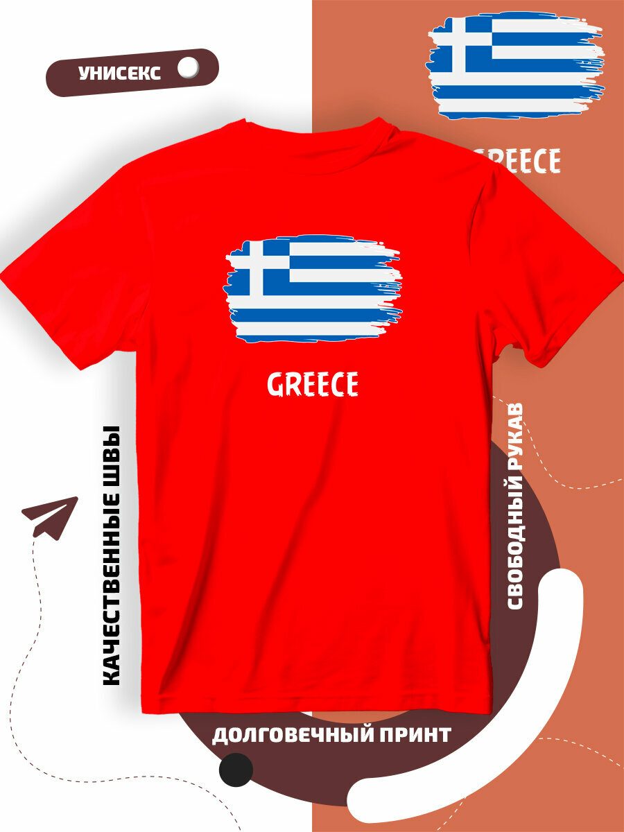 Футболка с принтом флагом Греция Greece