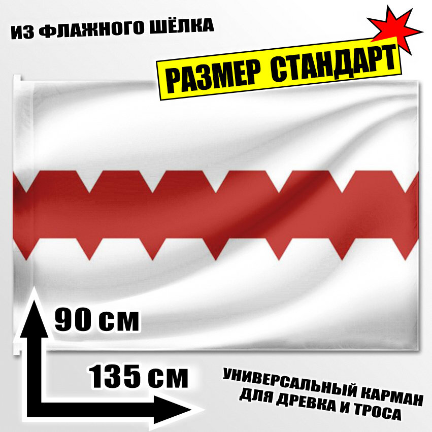 Флаг Омска 135x90 см.