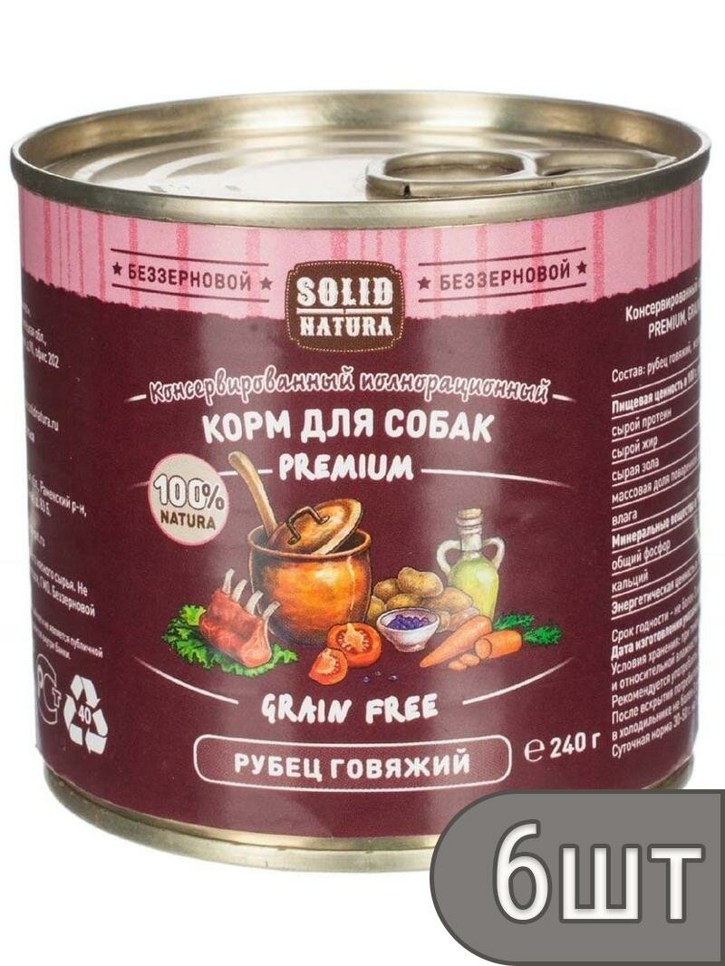 Solid Natura Набор 6 шт Консервы для собак Solid Natura Premium Рубец говяжий, 240г 1.44 кг