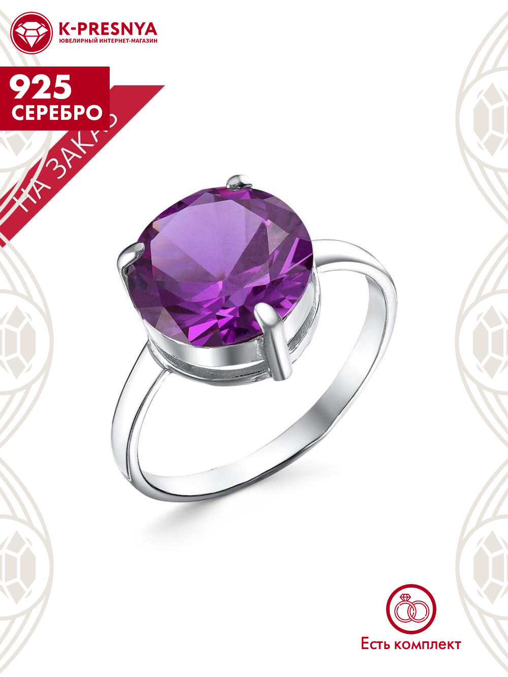 Кольцо, корунд синтетический