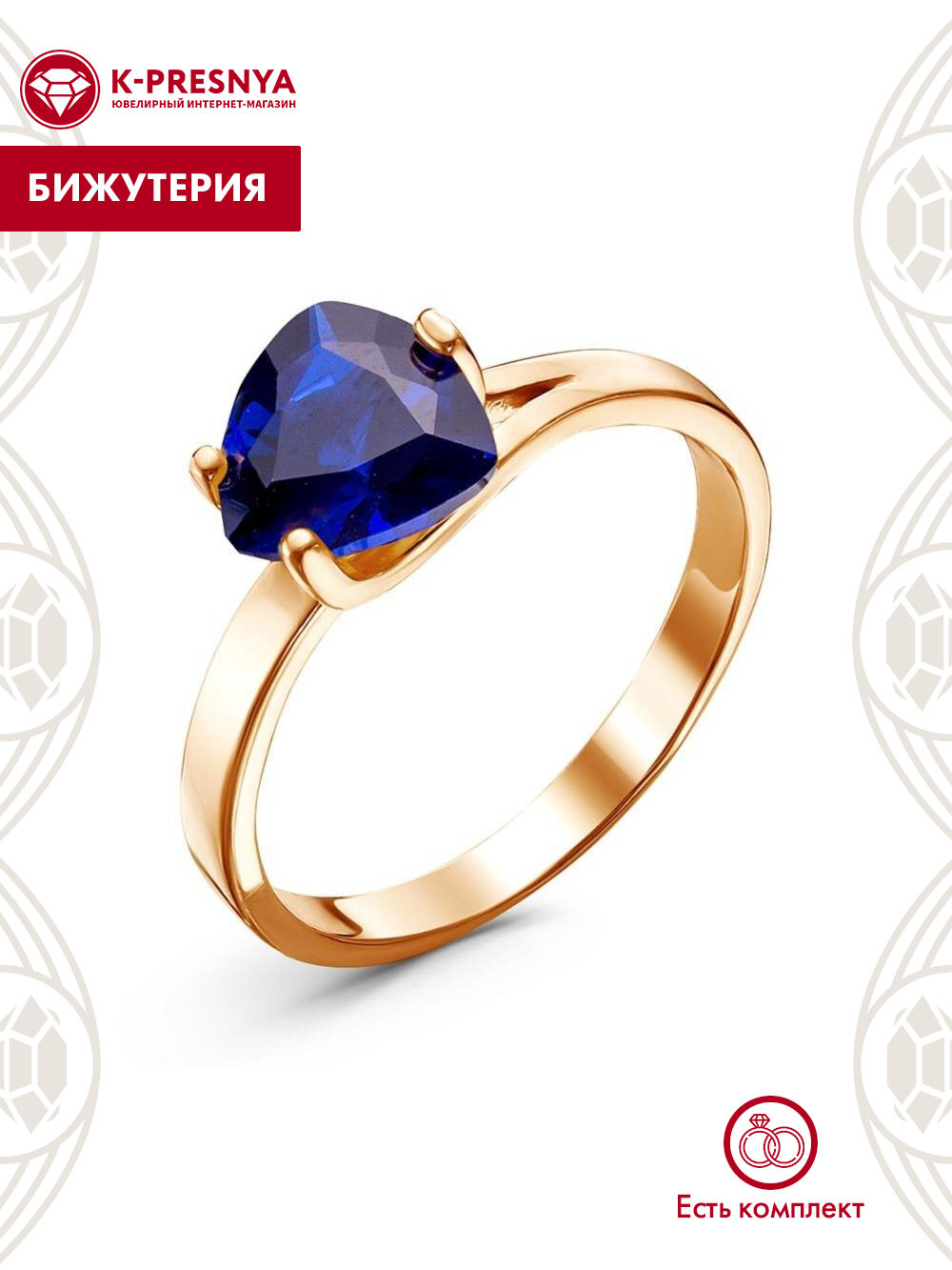 Кольцо, шпинель синтетическая