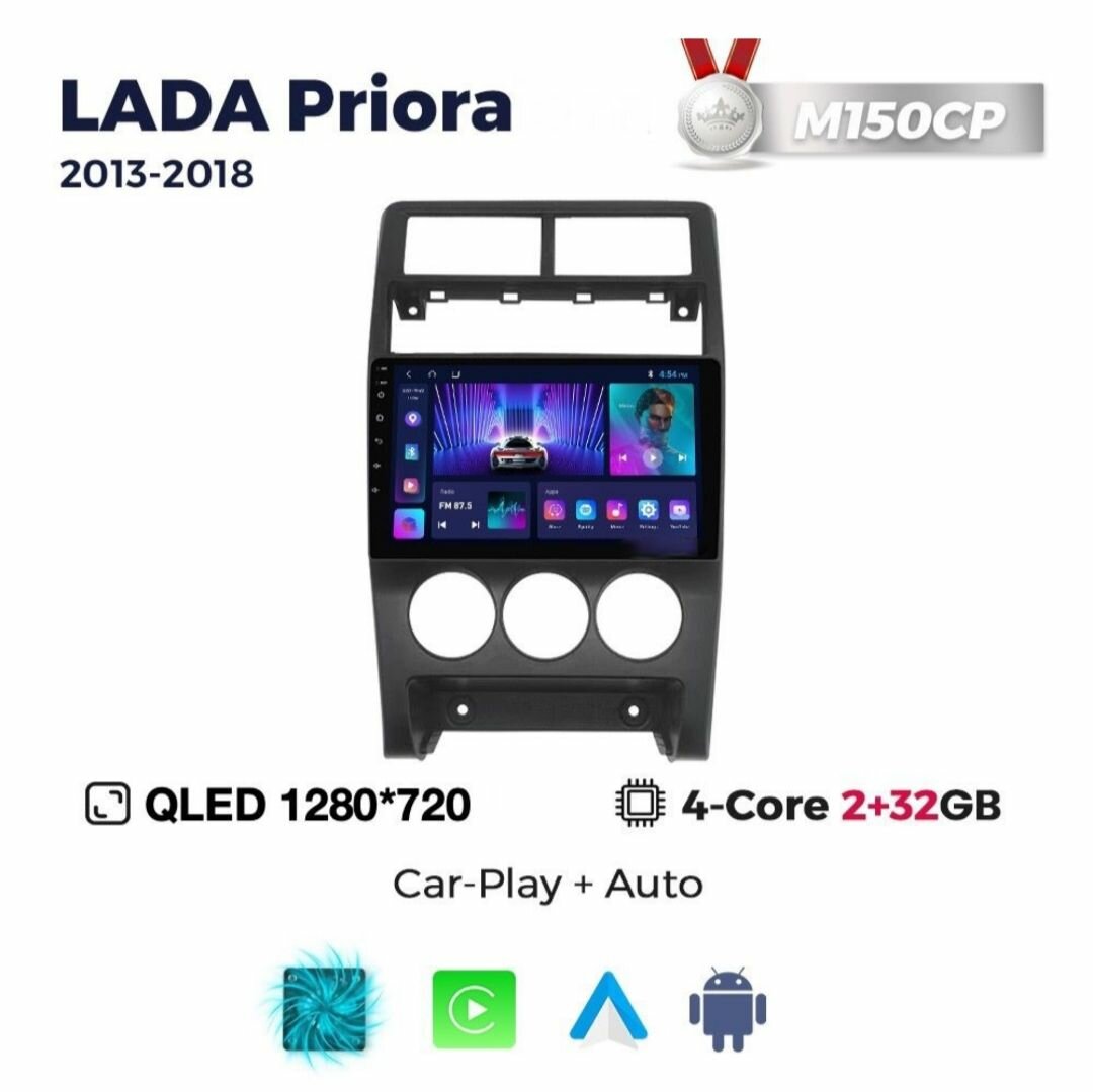 Магнитола TS7 2-32 Гб Android для Lada Priora 2 / Автомагнитола Андроид Лада Приора 2