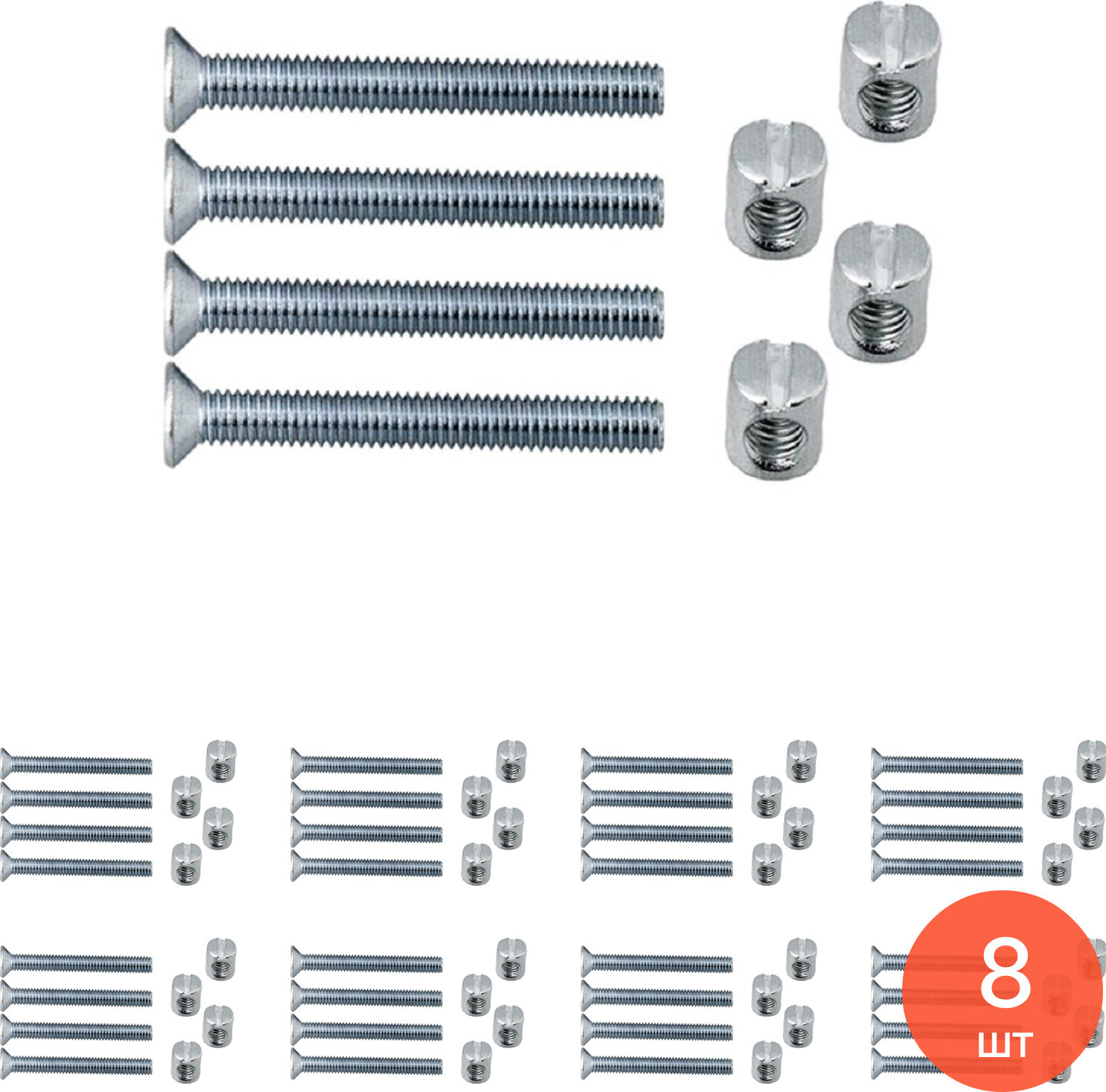 Мебельная стяжка Element / Элемент Набор №7 для фасада ДСП из стали, цвет цинк, диаметр 16мм, винт 50мм, 4шт. / фурнитура (комплект из 8 шт)