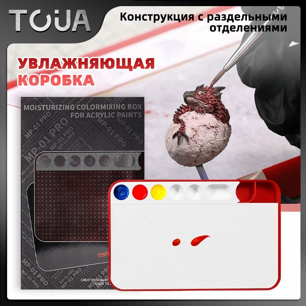 Влажная палитра для акриловых красок, сменная губка для моделистов, палитра для смешивания красок при покраске моделей
