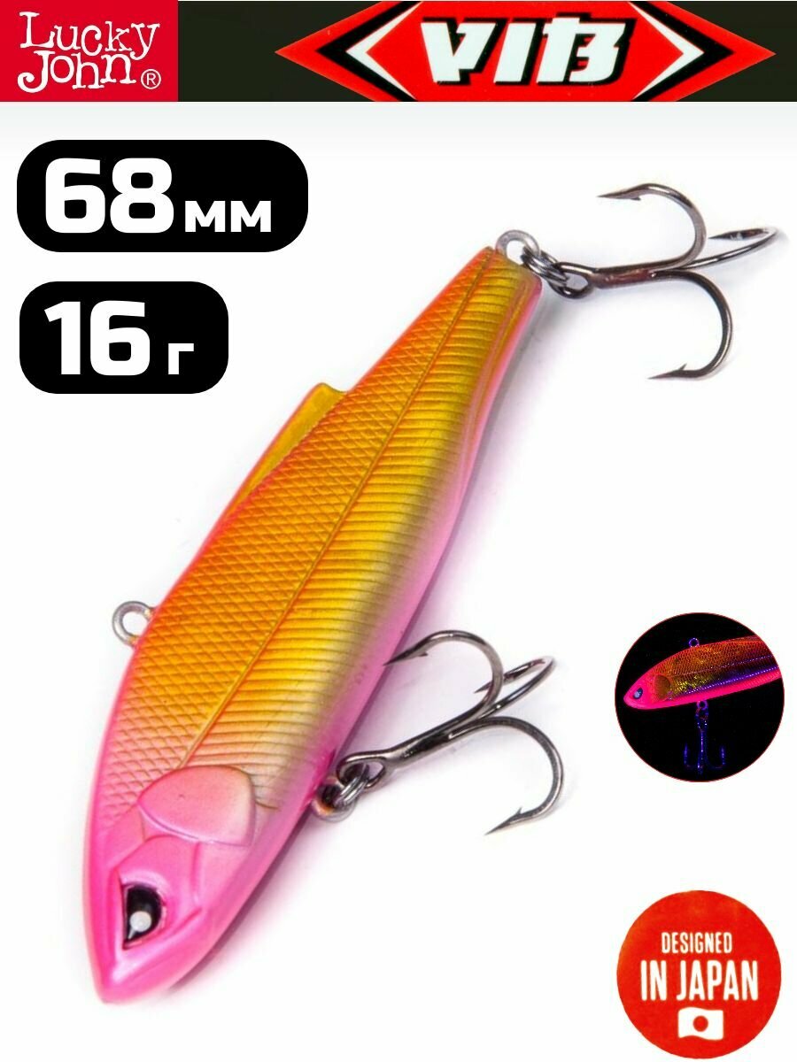 Воблер вертикальный LUCKY JOHN Vib S 68, цвет 142, арт. LJVIB68-142 / раттлин, виб