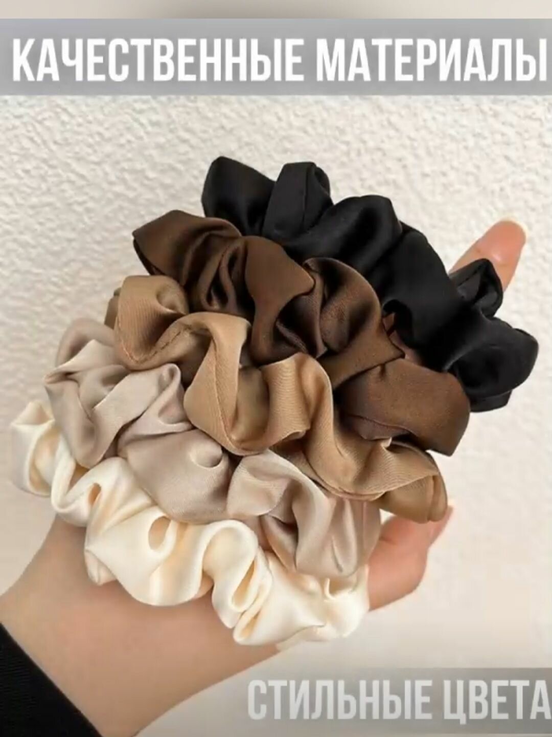 Набор шёлковых резинок для волос, 5 шт