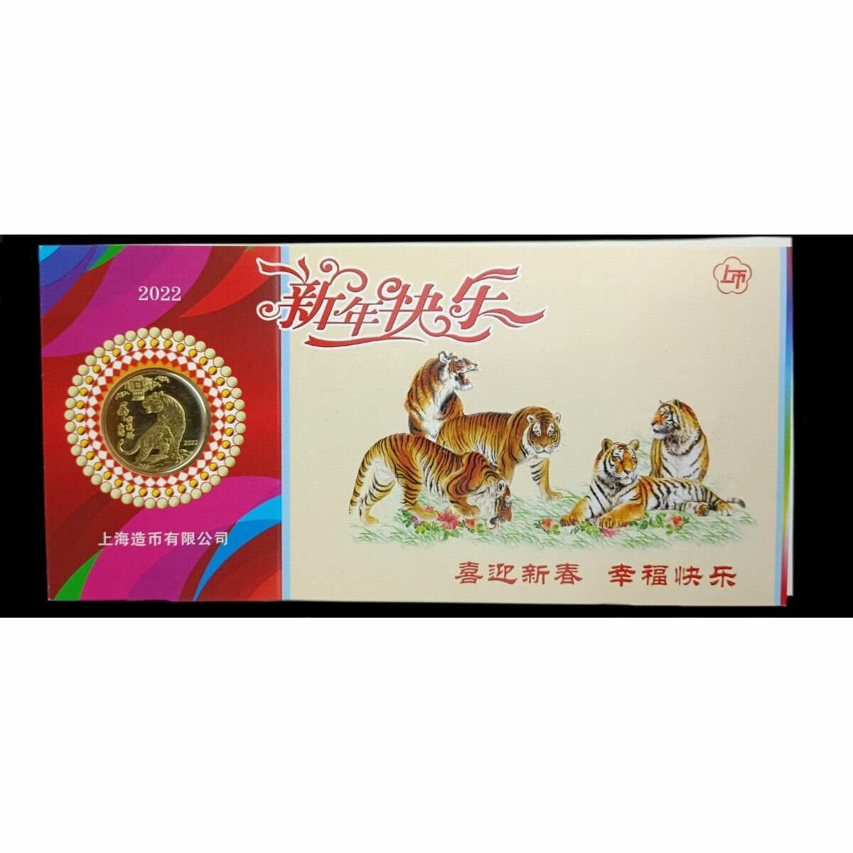 Жетон Год тигра 2022 + календарь Китай