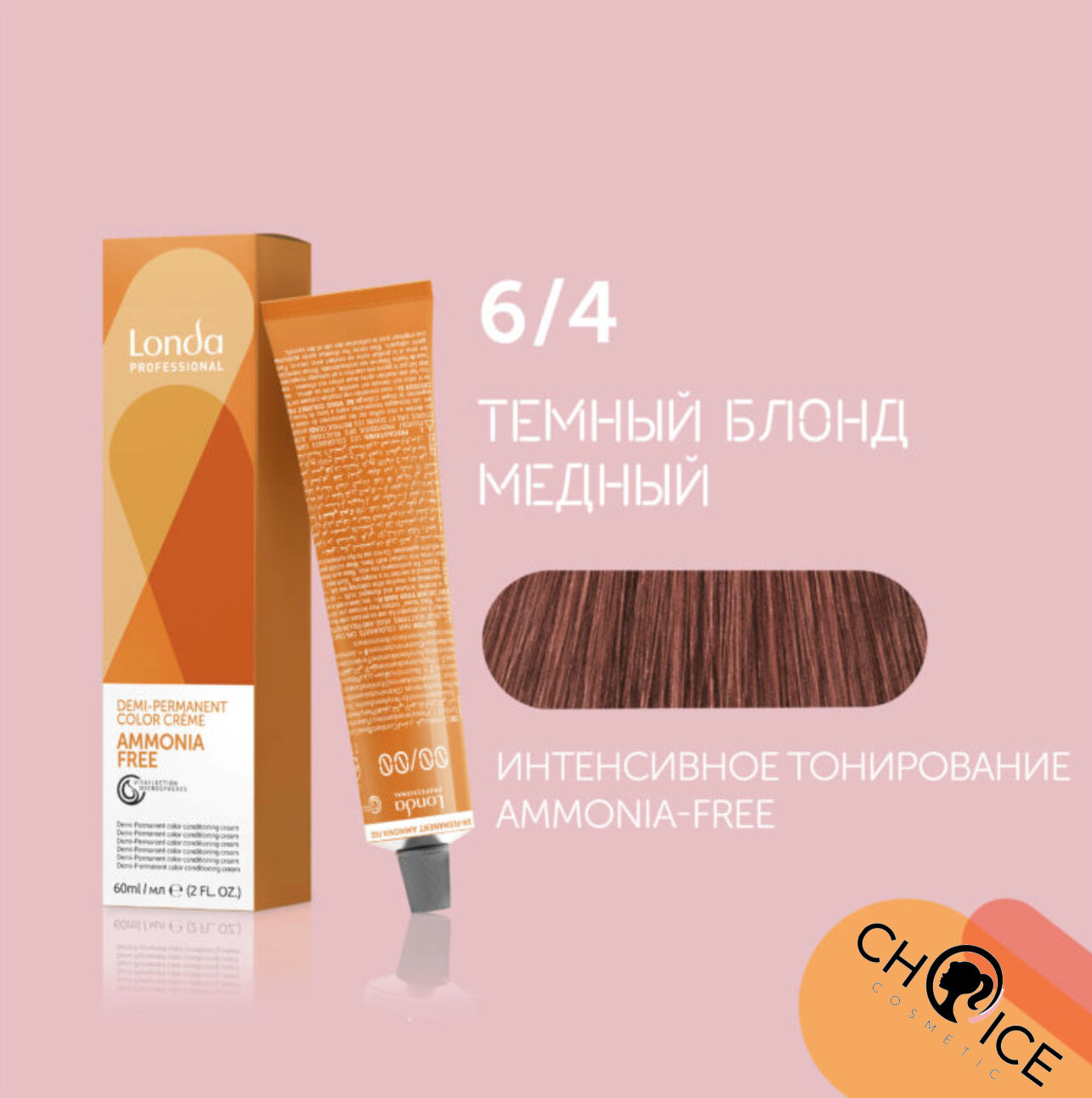 Londa Professional Тонирующая крем-краска 6/4 Темный блонд медный