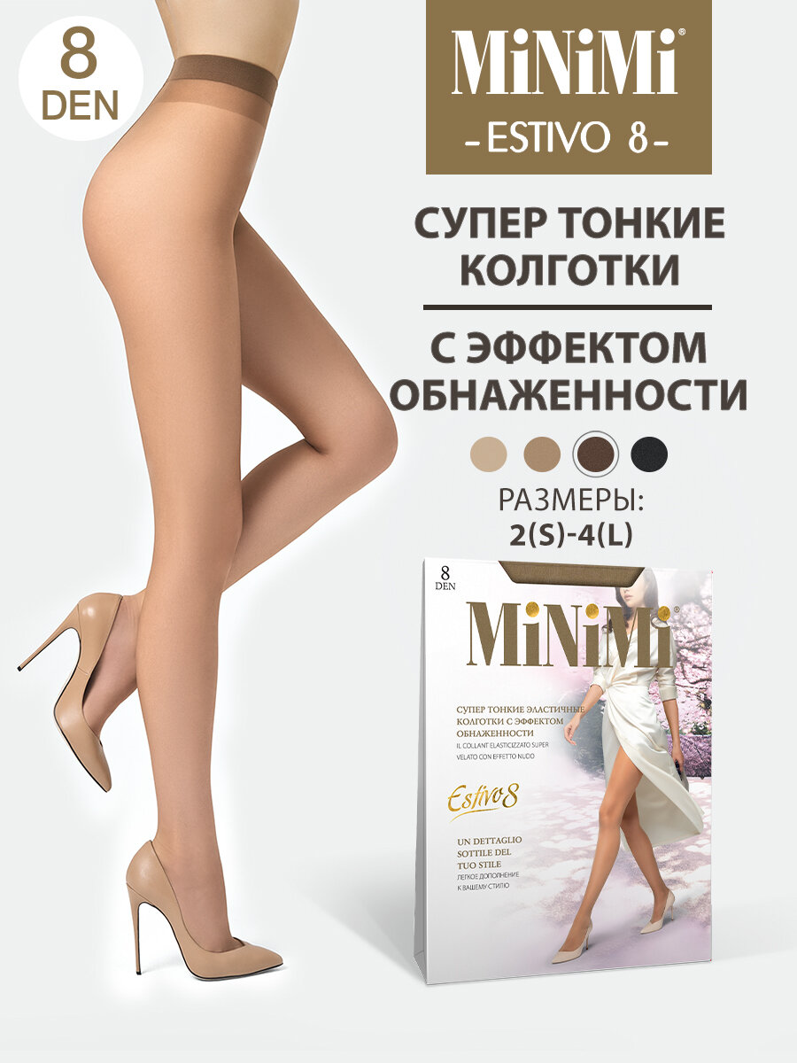 Колготки ESTIVO 8