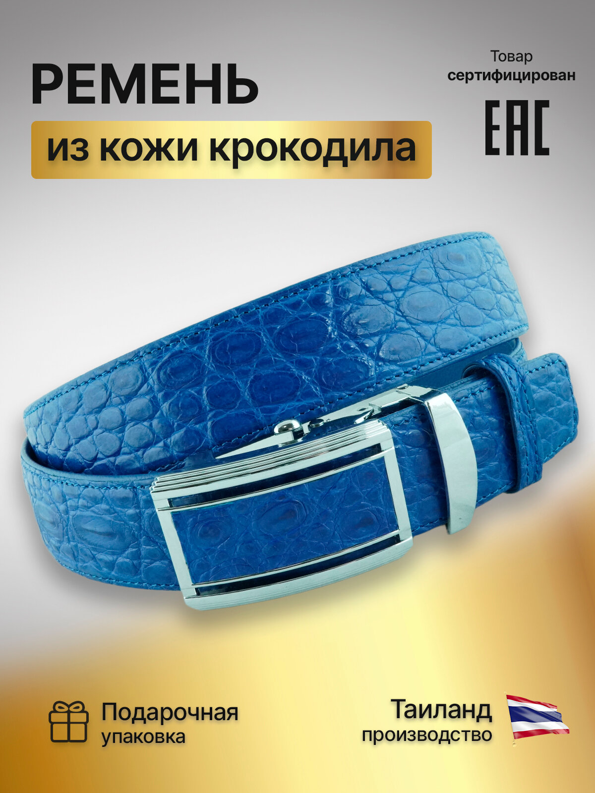 Ремень  для женщин