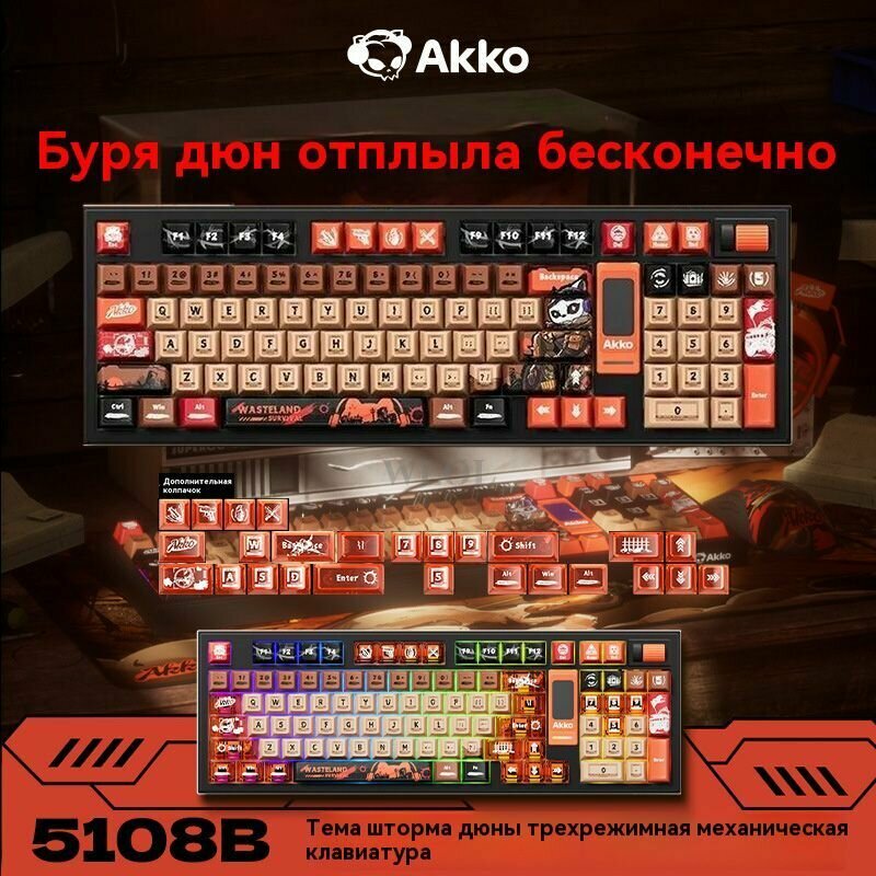 AKKO 5098B Трехрежимная механическая клавиатура RGB; горячая замена; с дисплеем