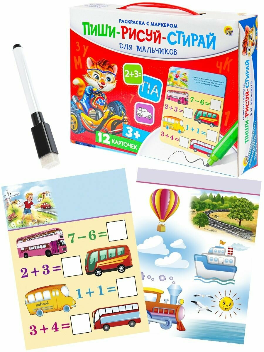 Раскраска с маркером Рыжий кот "Пиши-Рисуй-Стирай" для мальчиков, новая коробка (ИН-1415)