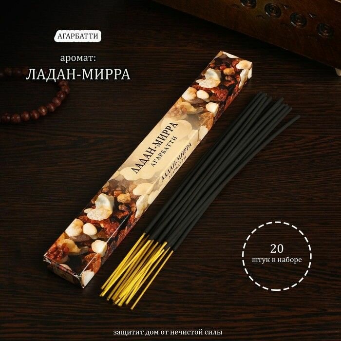 Аромапалочки Sima-land "Агарбатти", Ладан-мирра, 20 шт