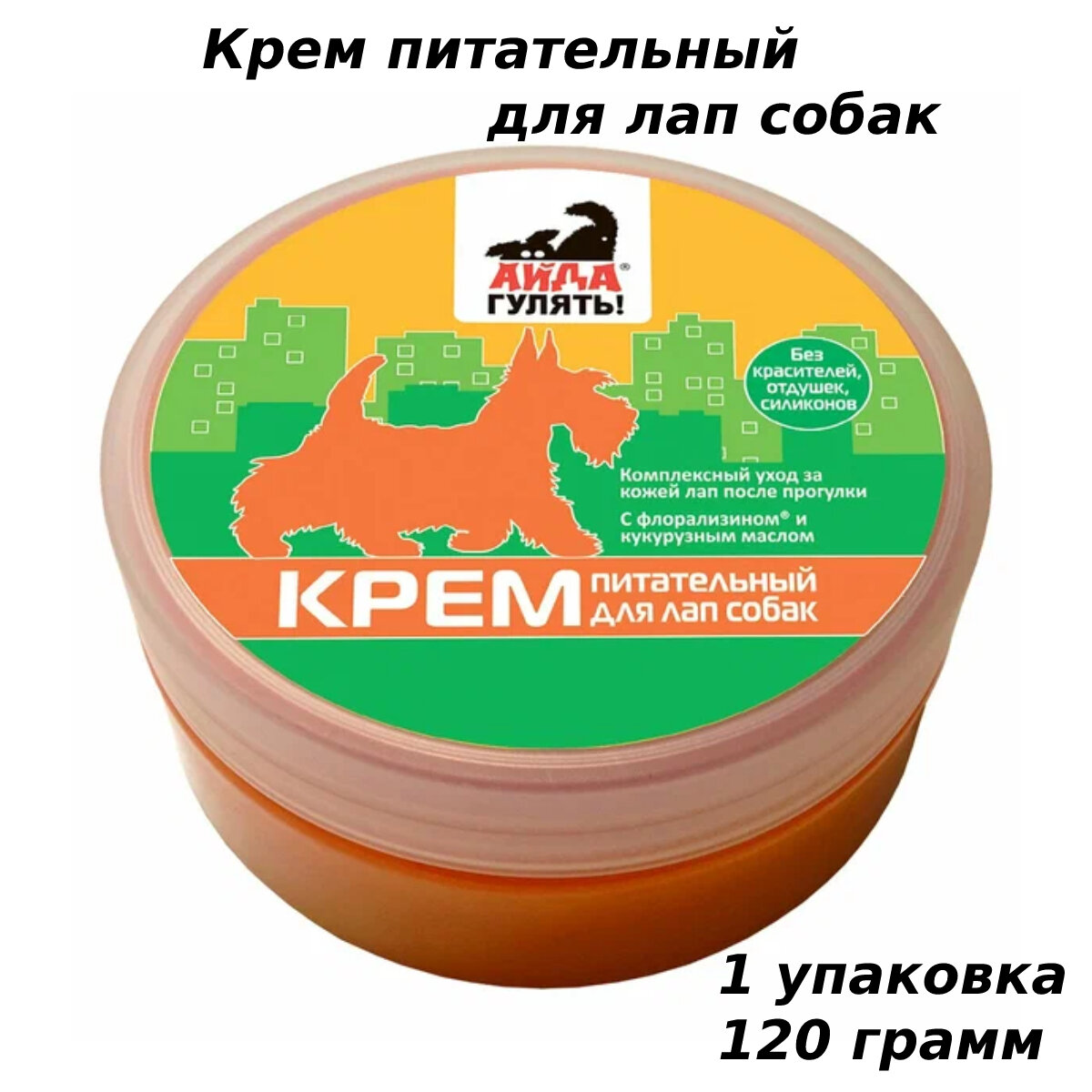 Крем для лап собак айда гулять, питательный, антибактериальный, без отдушек, 120 г