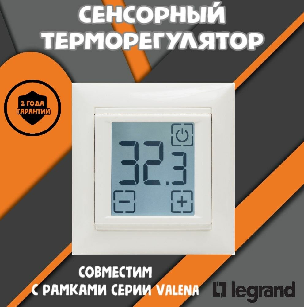 Терморегулятор SPYHEAT SDF-419B (бел.)
