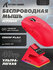 Игровая мышь