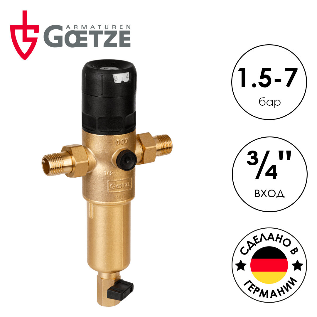 Фильтр с редуктором давления GOETZE FD07-3/4H (SP) (GTZFIN008), сетка 100 мкм, для горячей воды