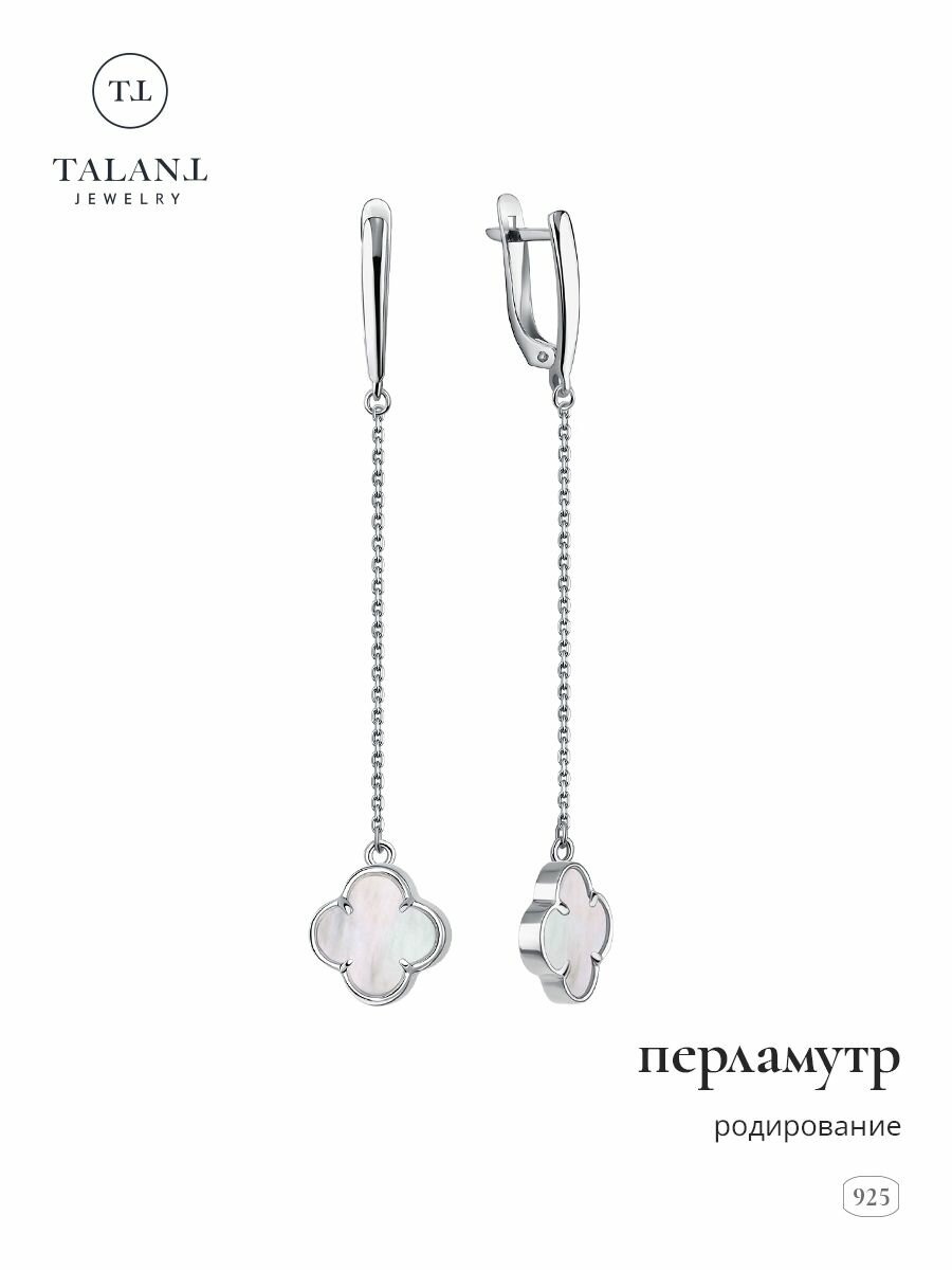Серьги с подвесками, серебро, 925 проба, родирование, перламутр