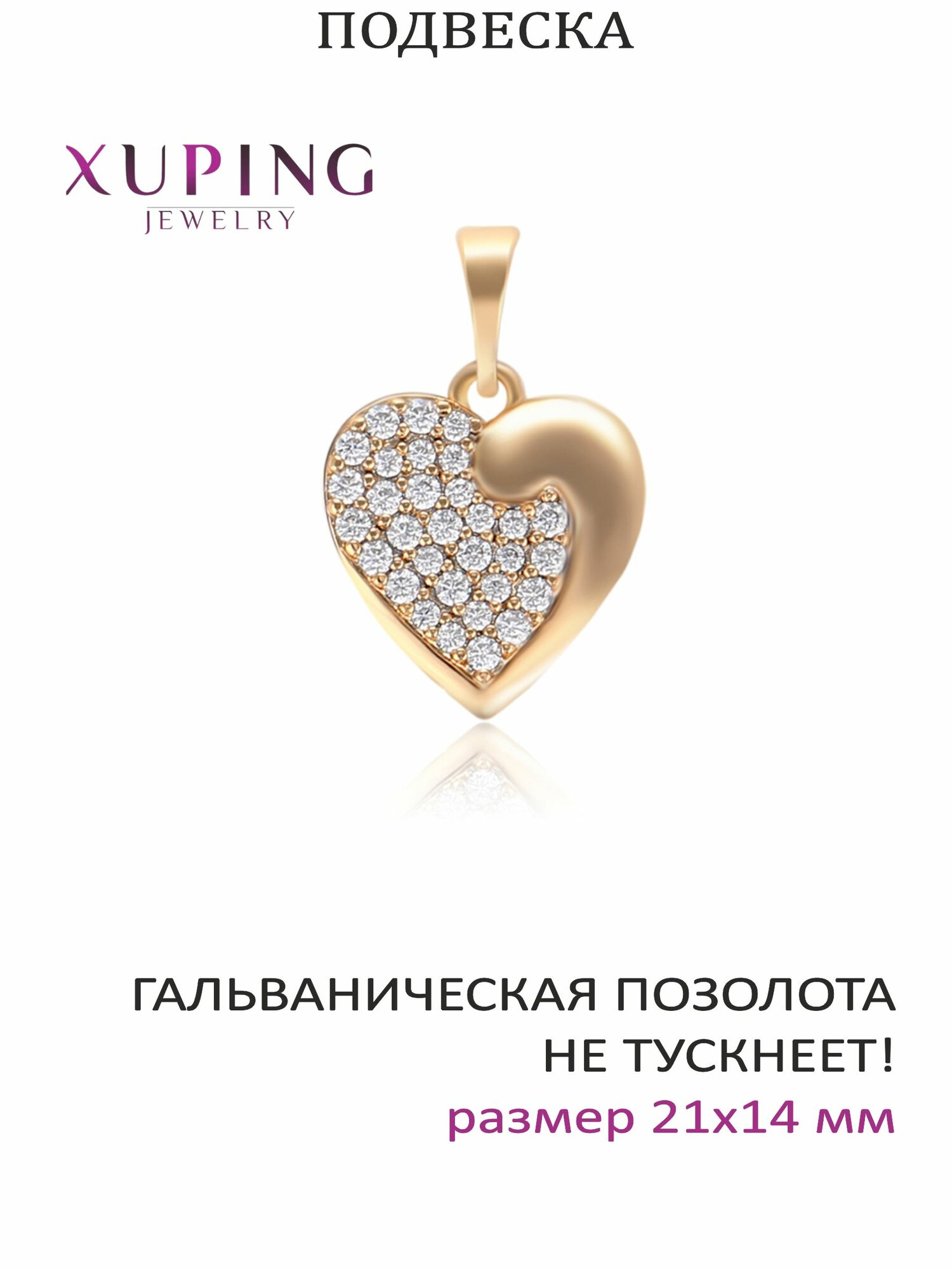 Подвеска, фианит, искусственный камень