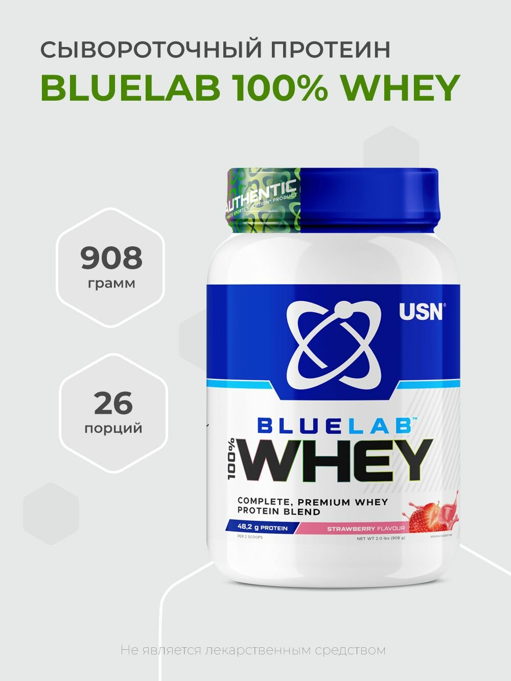 USN BlueLab 100% Whey 908 грамм, Сывороточный протеин, Клубника