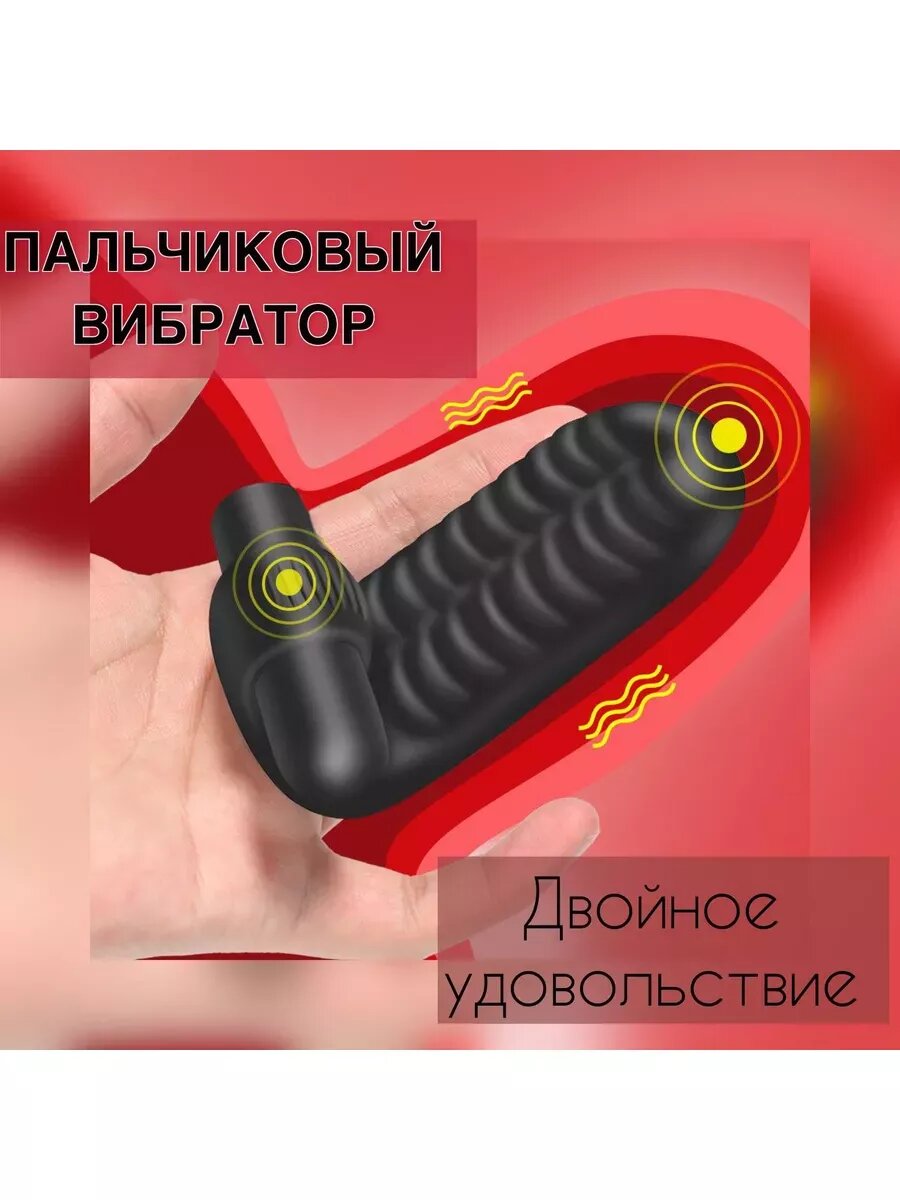 Вибратор Бери меня "Пальцы", силикон/абс, от аккумулятора, водонепроницаемый, чёрный