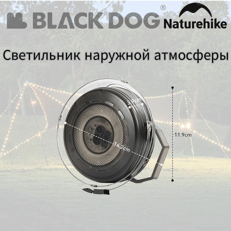 Naturehike BLACKDOG 10 м Светильник наружной атмосферы CBD2450ZM017, Кемпинговый фонарь
