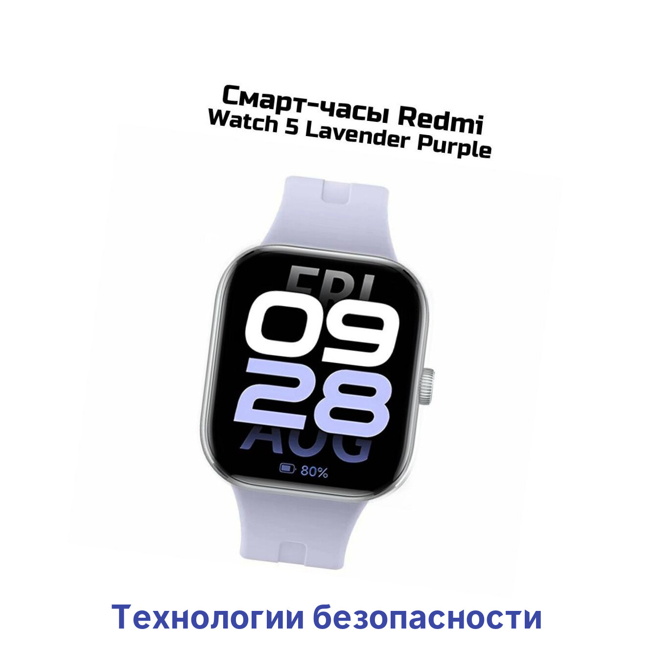 Женские электронные наручные умные смарт-часы Ксиаоми Watch Redmi 5 (Фиолетовый) (Y14923RHB) (BHR9388GL). Женский календарь для отслеживания цикла и