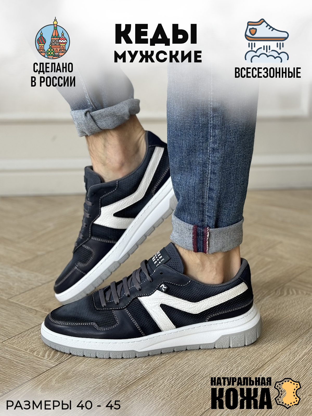 Кеды