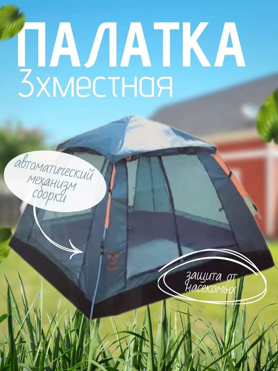 Палатка Vlaken, кемпинговая, трехместная, двухслойная, полусфера, синий