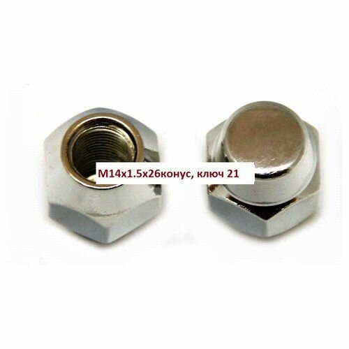 Гайка 14x1,5x27 закрытая, хром, конус, ключ 21 мм AUTO-GUR AGMGG15