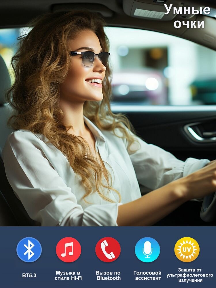 Умные очки Светочувствительные смарт-очки Bluetooth с возможностью изменения цвета, защита от ультрафиолета, аудиоочки для прослушивания песен, звонков, встроенный микрофон гарнитуры