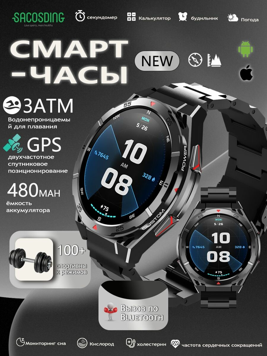 Мужские умные часы для плавания с двухчастотным GPS, монитором сердечного ритма, оксиметрией артериального давления, монитором сна, функцией компаса