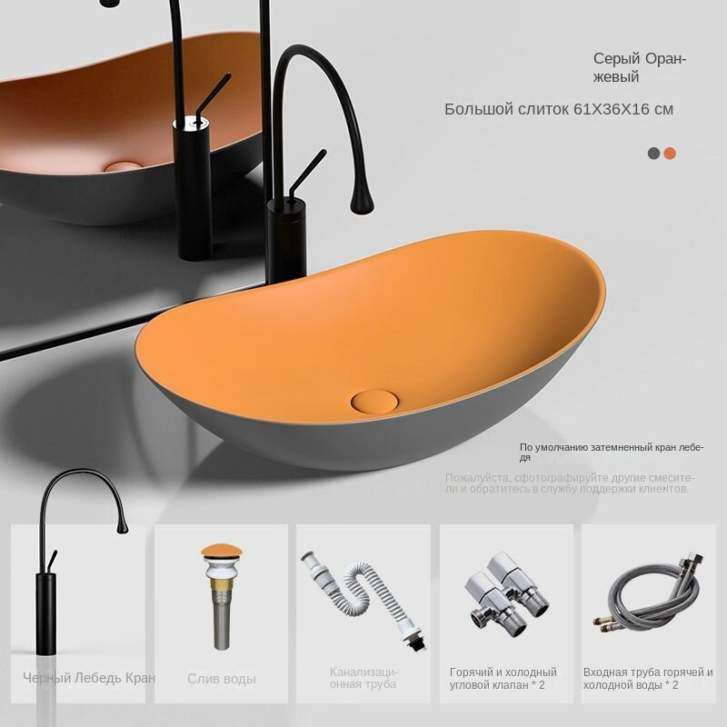 Накладная раковина в ванную, керамика, овальная, на пьедестал, глянцевая, серая/оранжевая
