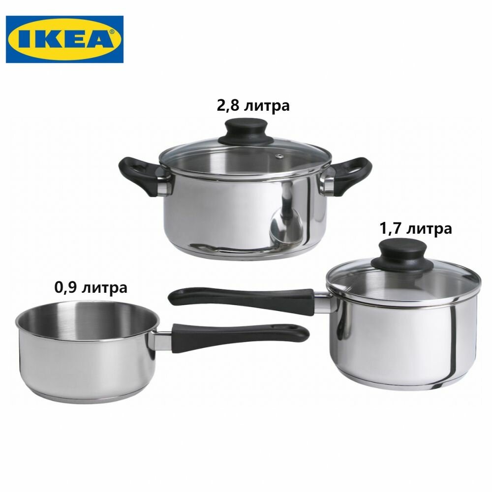 Набор посуды IKEA ANNONS из 5 предметов