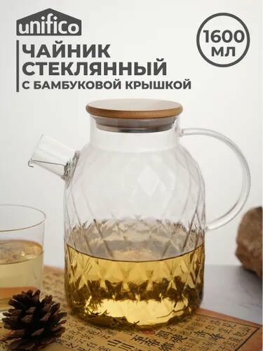 Чайник заварочный стеклянный 1600 мл из боросиликатного рельефного стекла с бамбуковой крышкой
