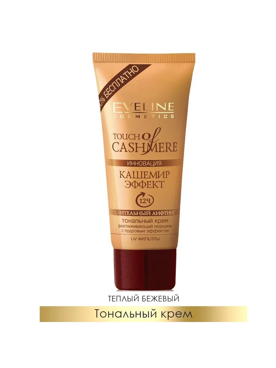 Eveline Тональный крем Кашемир Touch of Cashmere тепло-бежевый, 40 мл