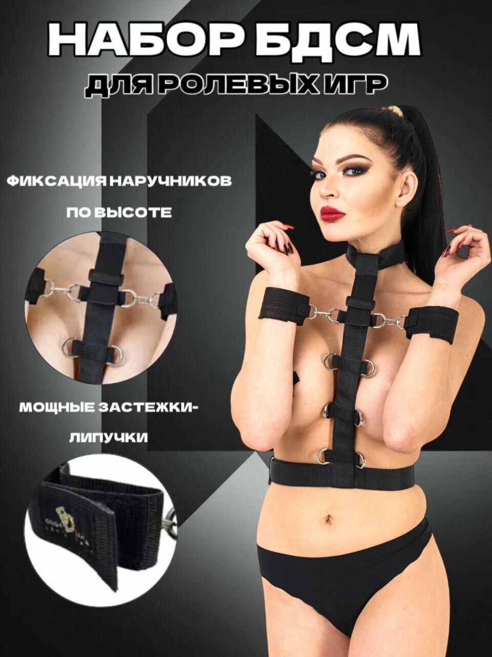 БДСМ набор Джага Джага №13
