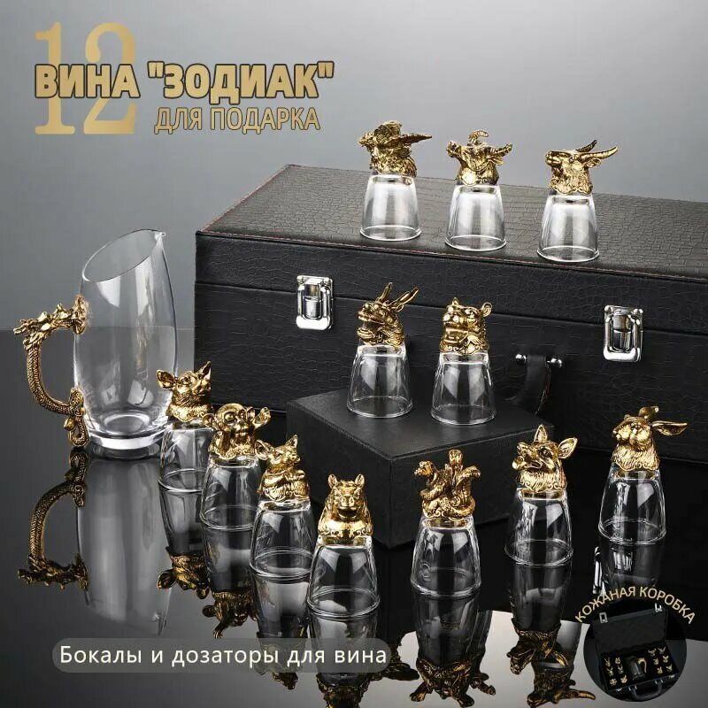 Набор фужеров "дикая природа", 400 мл, 13 шт