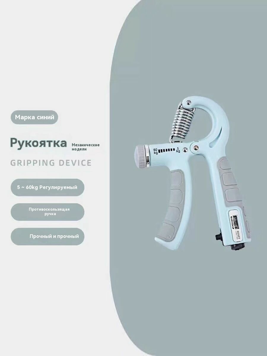 Ручное тренажерное устройство для подсчета очков