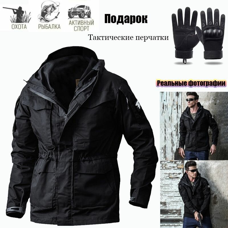 Тактическая куртка/Охотничья куртка