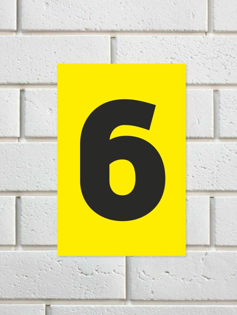 Таблички из ПВХ пластика с цифрой "шесть", 6, для нумерации кабинетов, залов, этажей и номеров домов, 20х30см