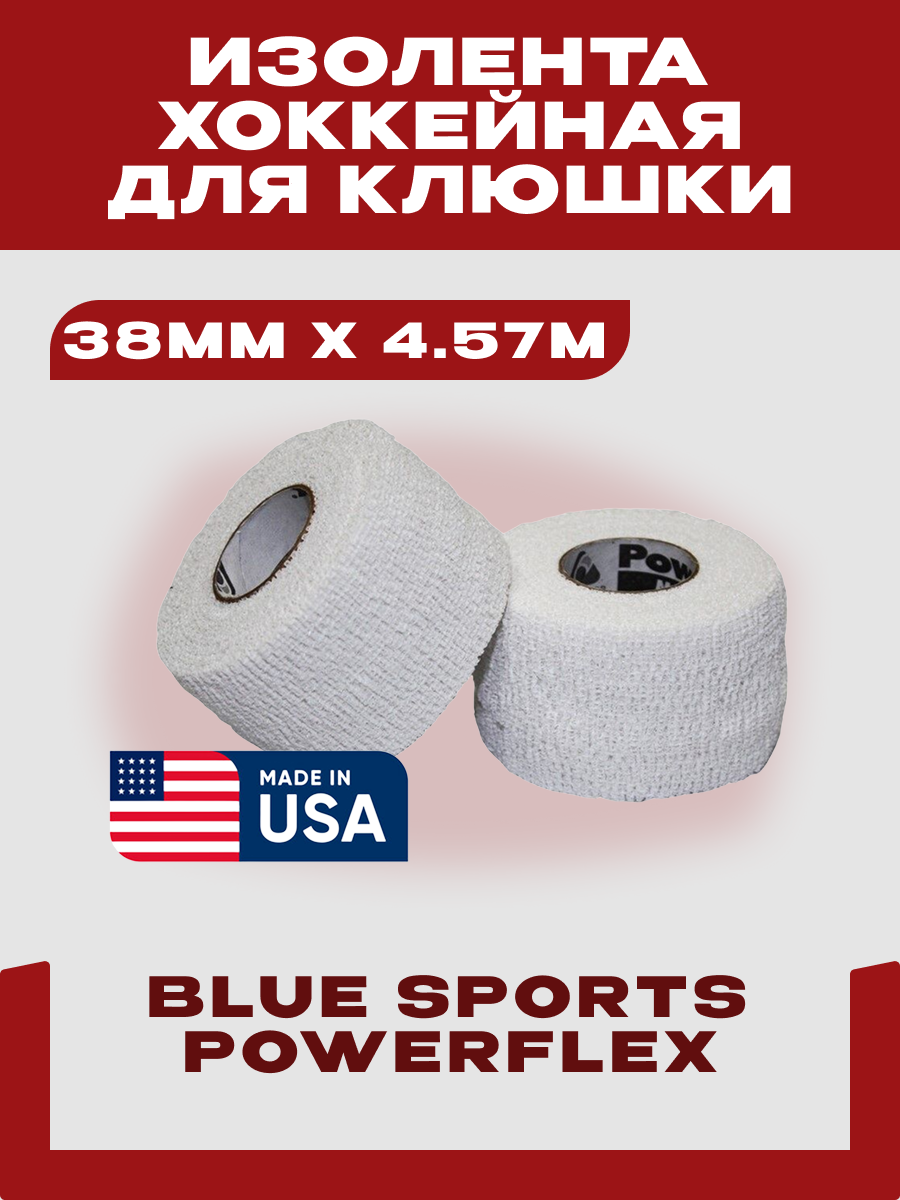 Лента для хоккейной клюшки Blue Sports Powerflex, ширина 38 мм x 4,57 м, белый