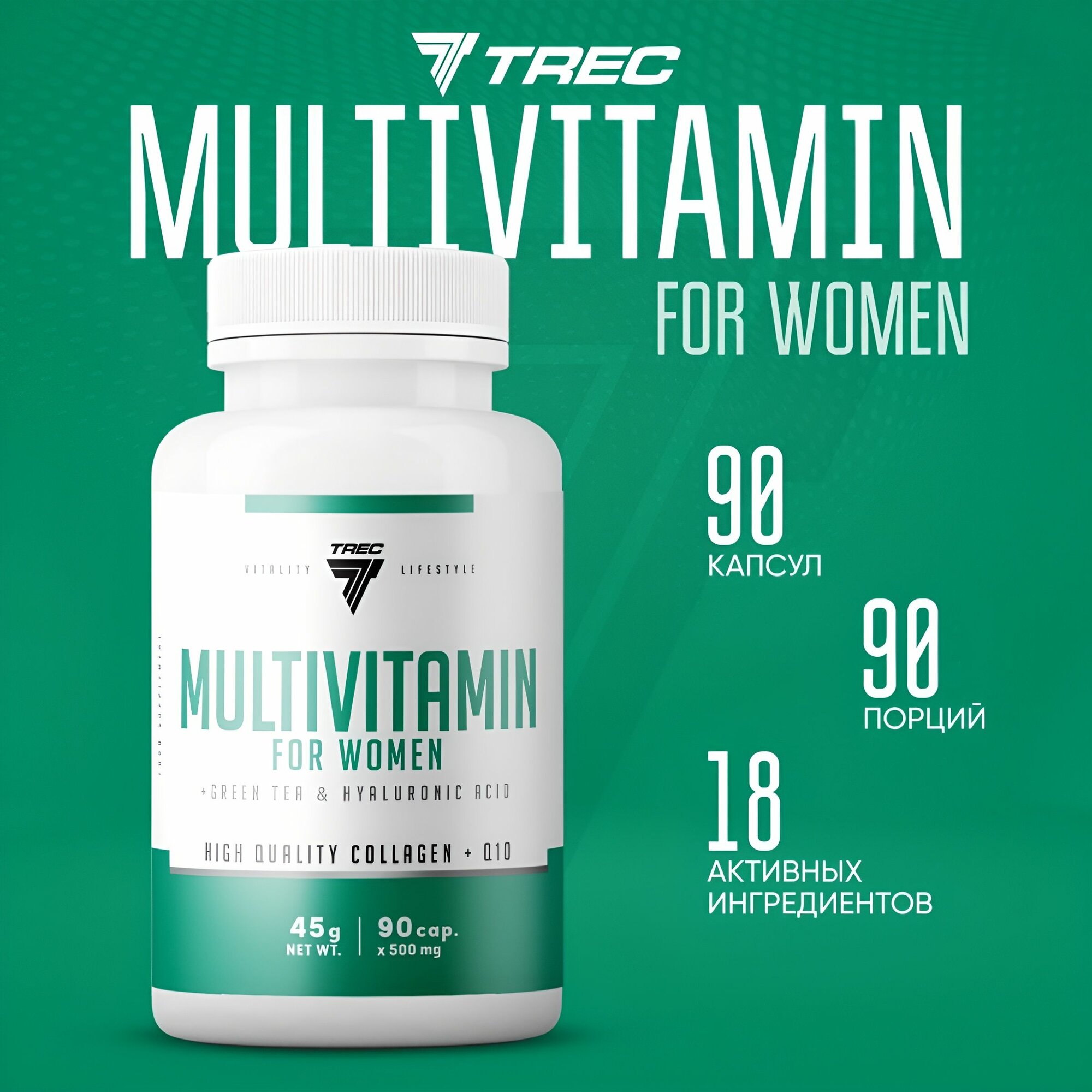 Витаминно-минеральный комплекс для женщин Trec Nutrition Multivitamin Women 90 капсул