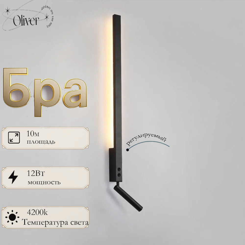 Ленточный светодиодный настенный светильник, 85 см, 13 Вт