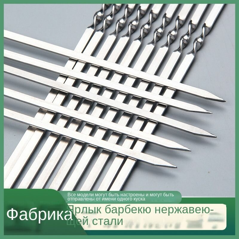 Шампуры для шашлыка Шампура для мангала с деревянной ручкой 10 шт;45 см;-XHT