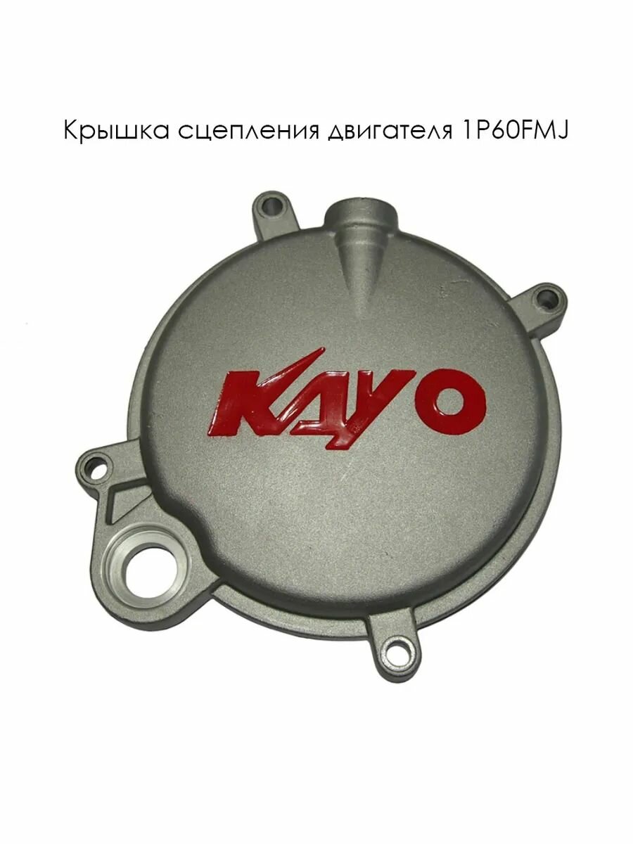 Крышка сцепления двигателя 1P60FMJ (Е7-1)