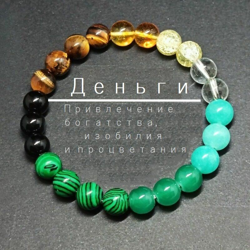 Браслет баско, агат синтетический